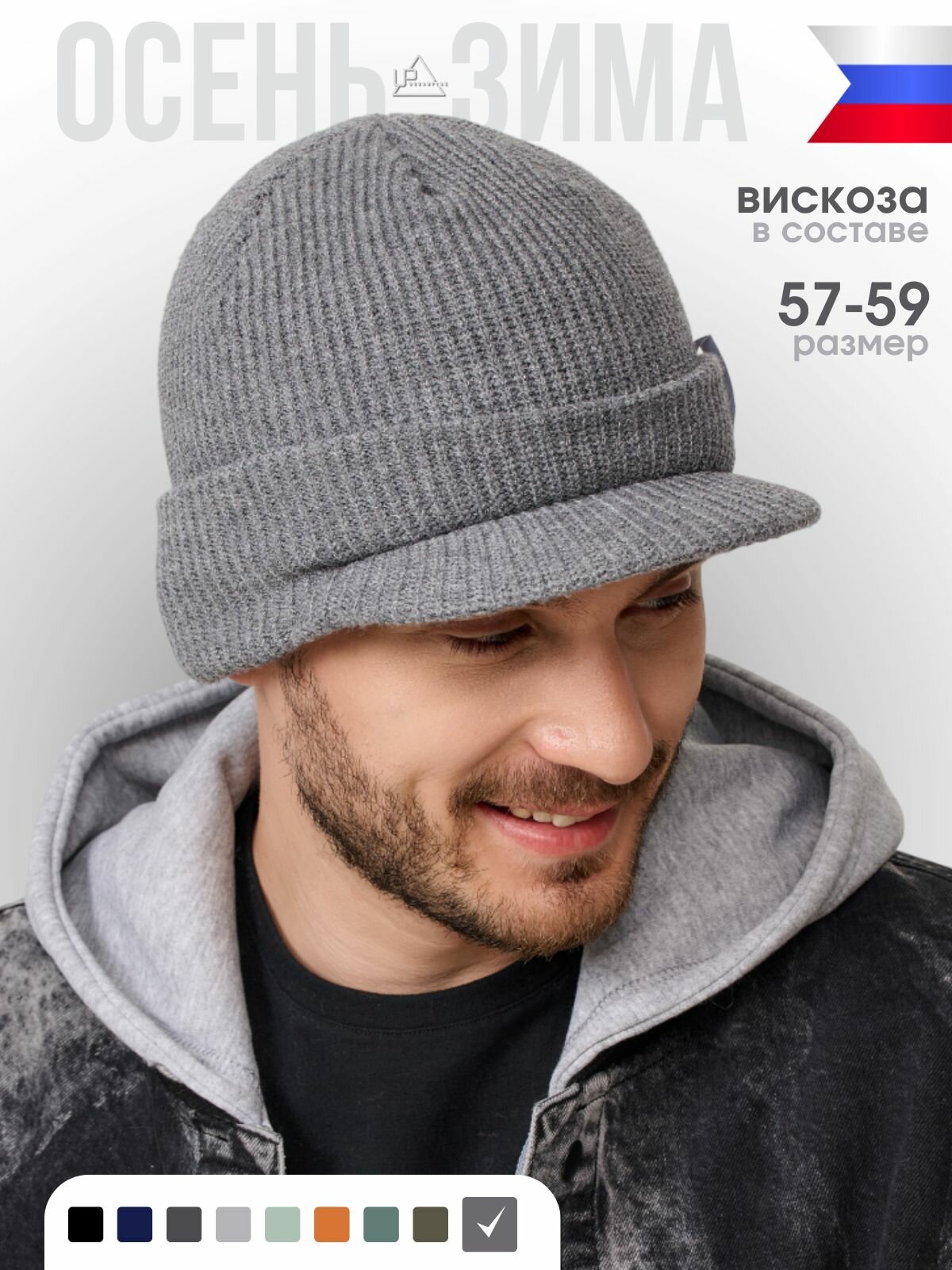 Шапка-бини URBANPEAK Осень-зима 2025 для мужчин