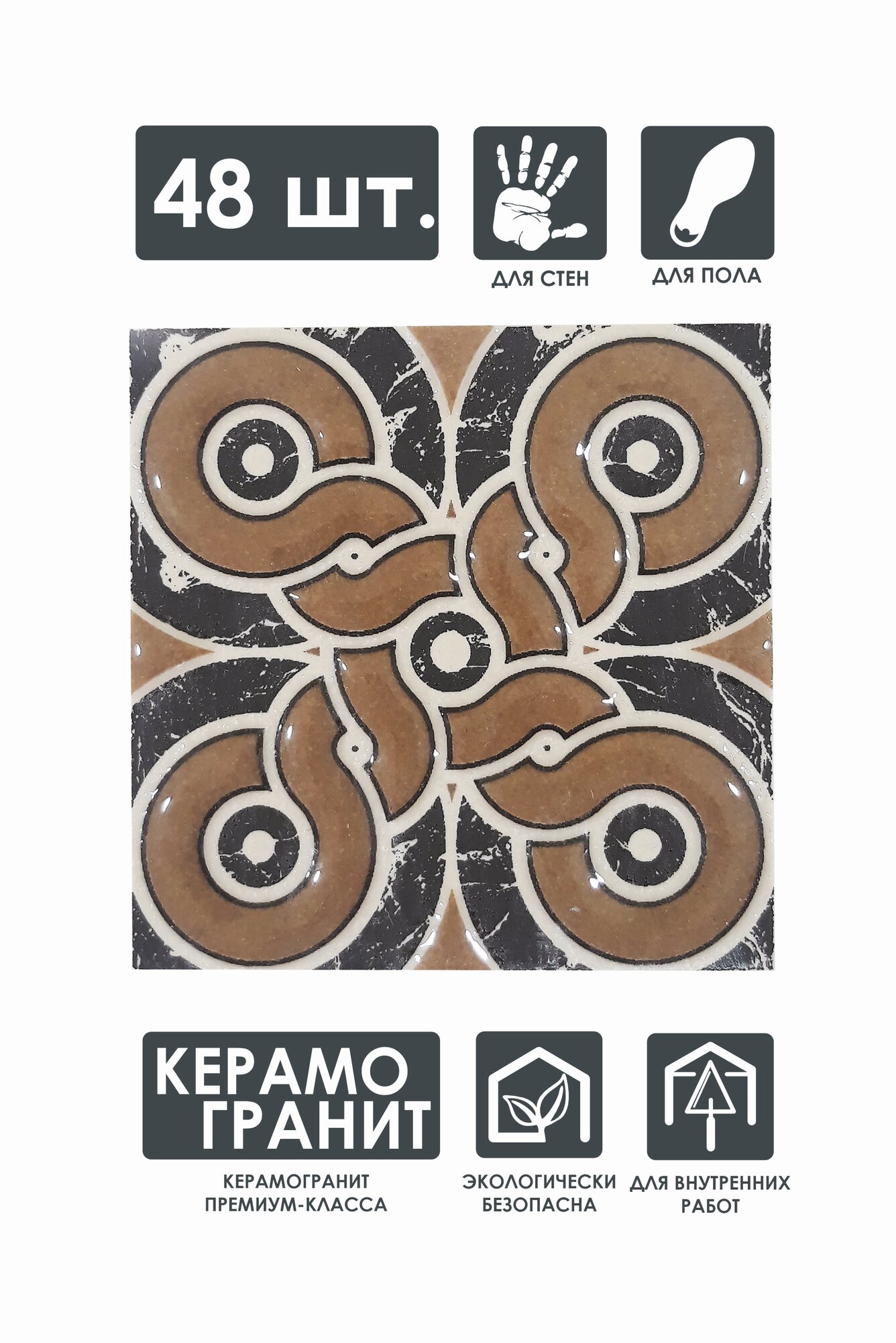 Напольная вставка керамическая 48 шт, 6х6 см, "Ришат" ВК 10-Л-48, "Роскошная мозаика"