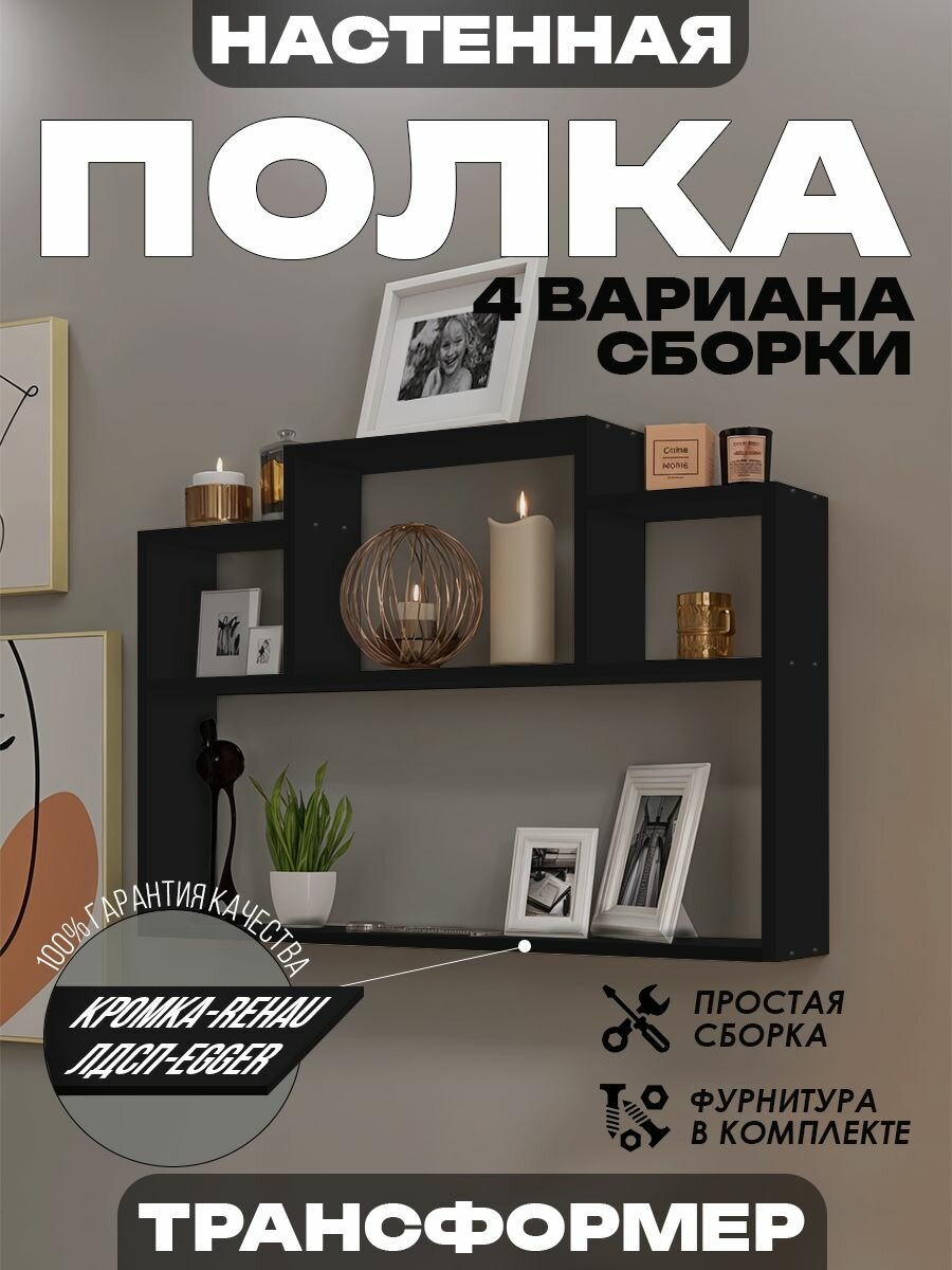 Полка настенная навесная для дома