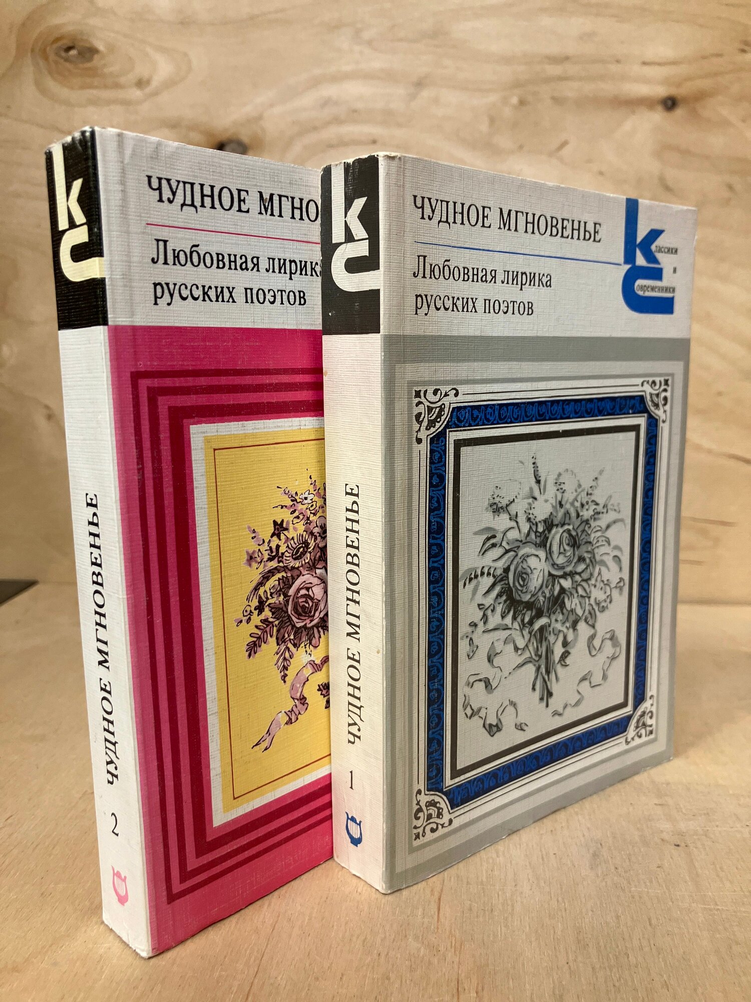 Чудное мгновенье. Любовная лирика русских поэтов (комплект из 2 книг)