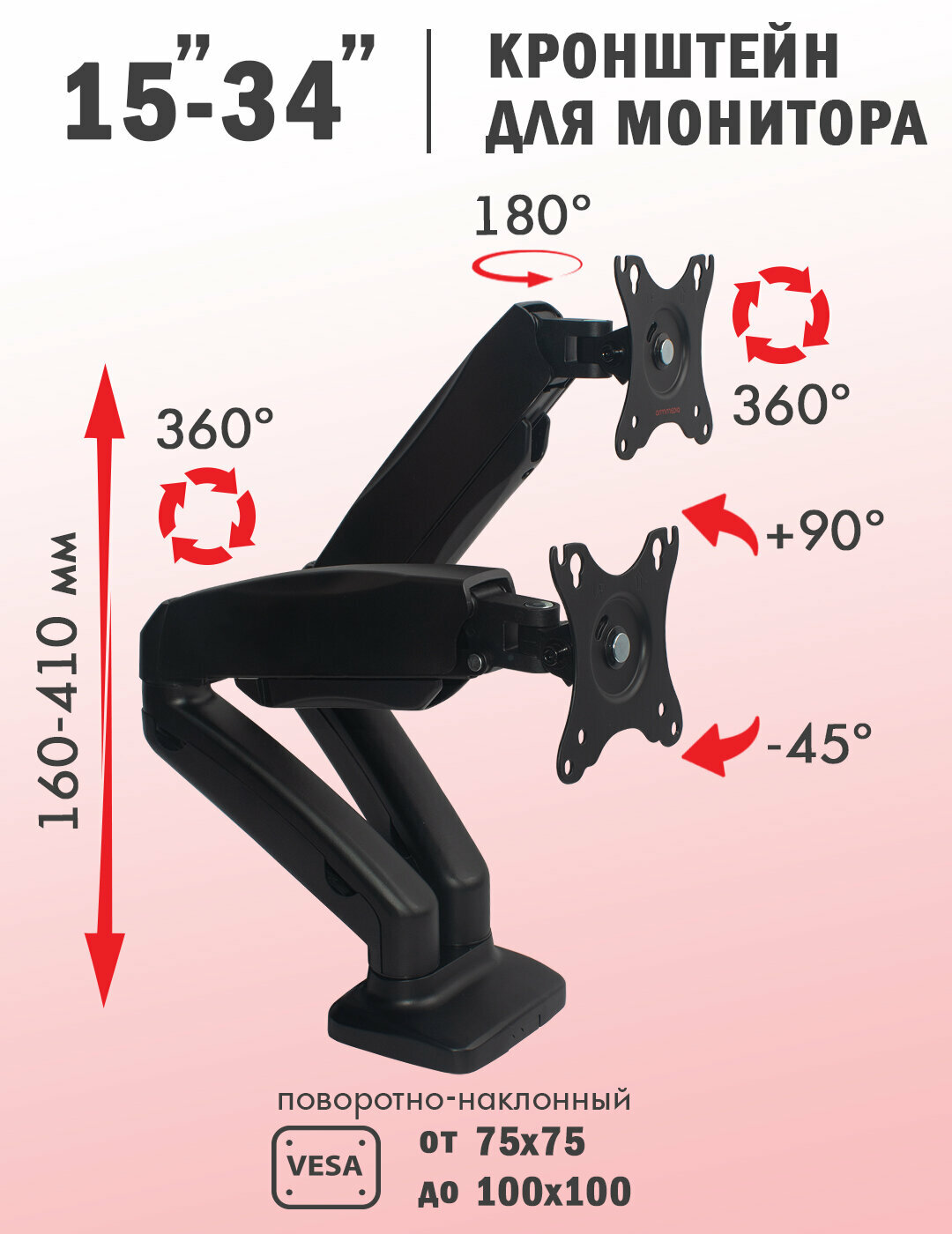 ArmMedia Кронштейн для двух мониторов настольный LCD-T22 / до 34" / до 2х9 кг
