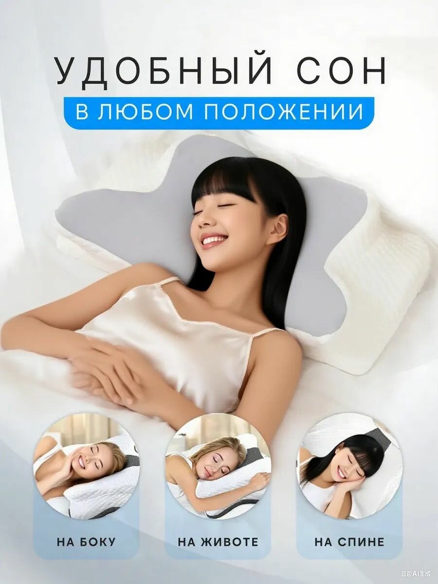 Ортопедическая подушка с эффектом памяти