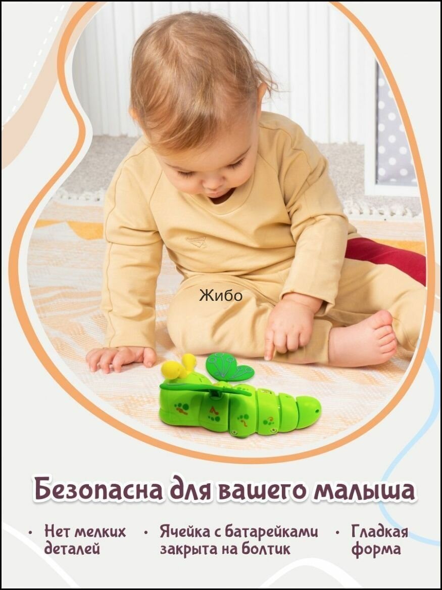 Интерактивная игрушка — фото 1