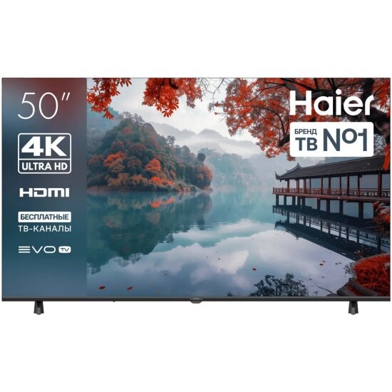 Телевизор Haier 50 LED H1, 4K Ultra HD, Android TV, черный