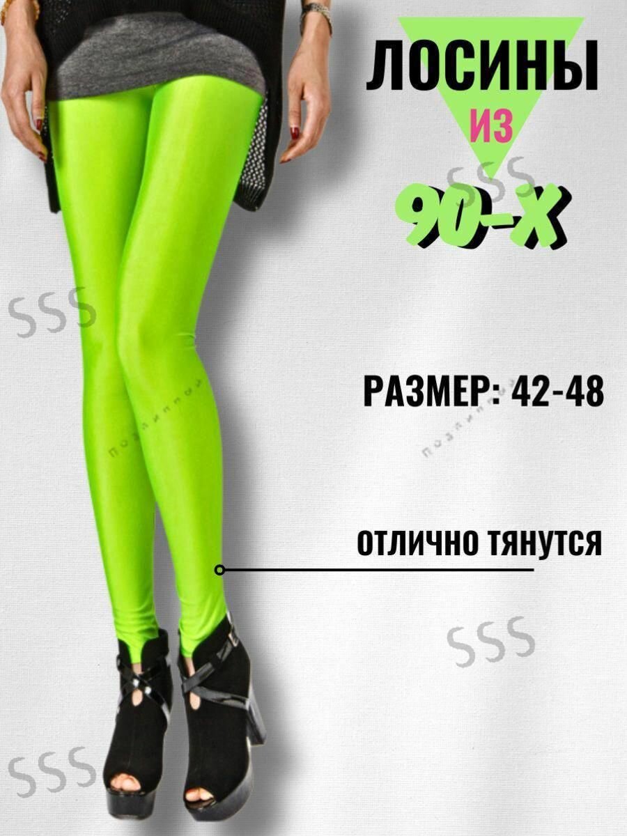 Легинсы