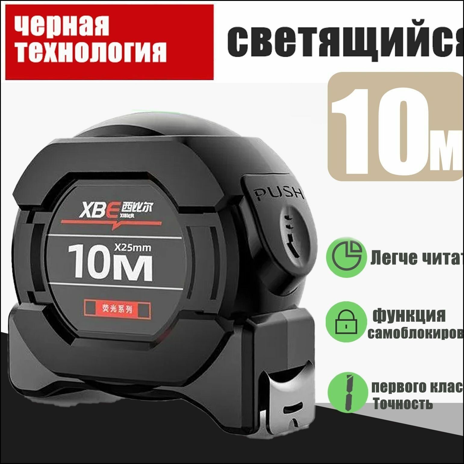 Измерительная лента