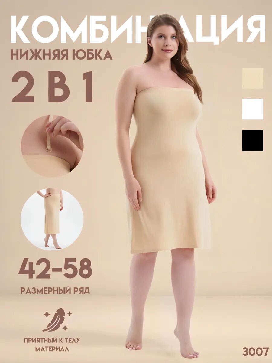 Комбинация Весна-Лето 2025