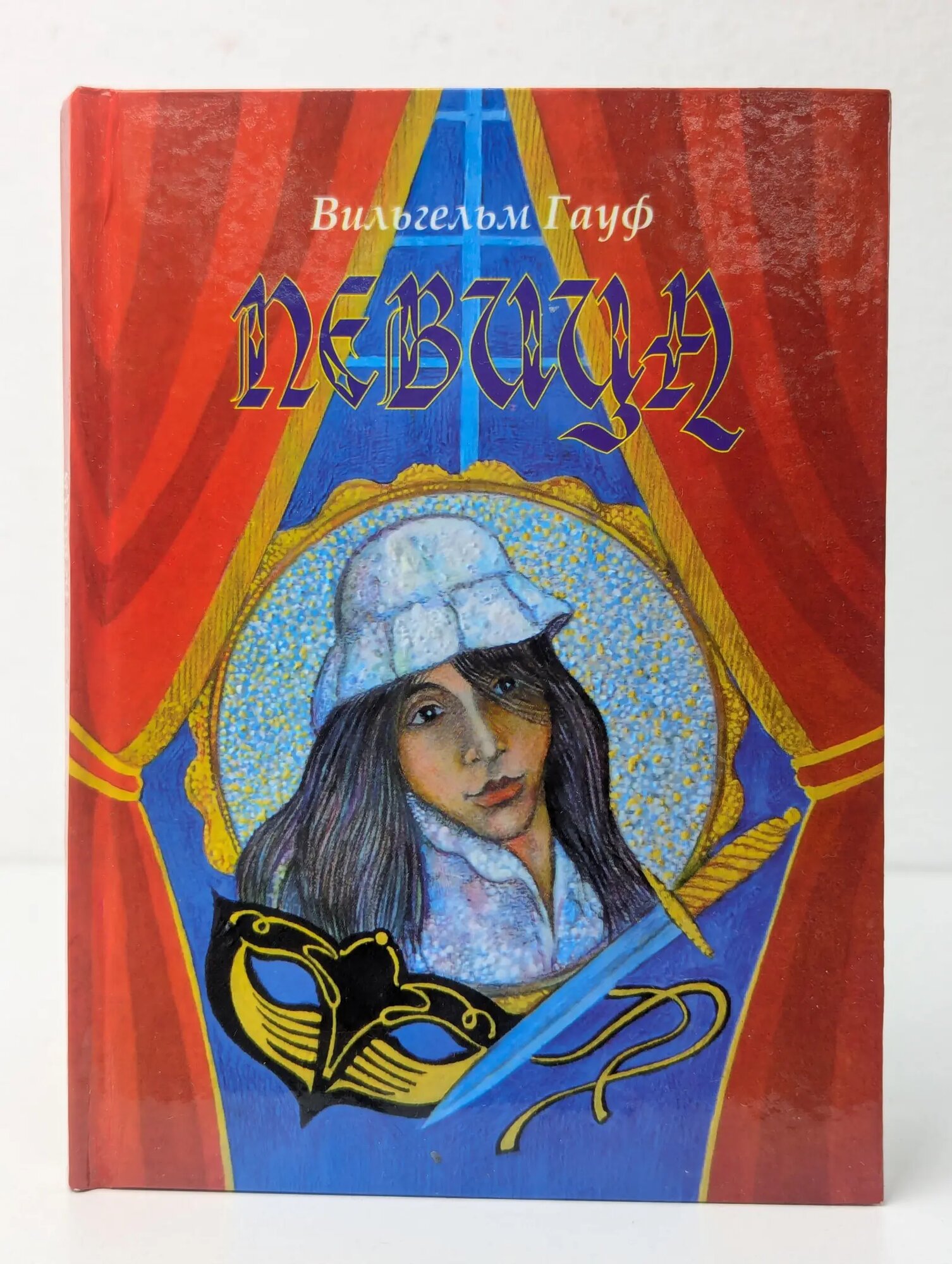 Певица Гауф Вильгельм 2015