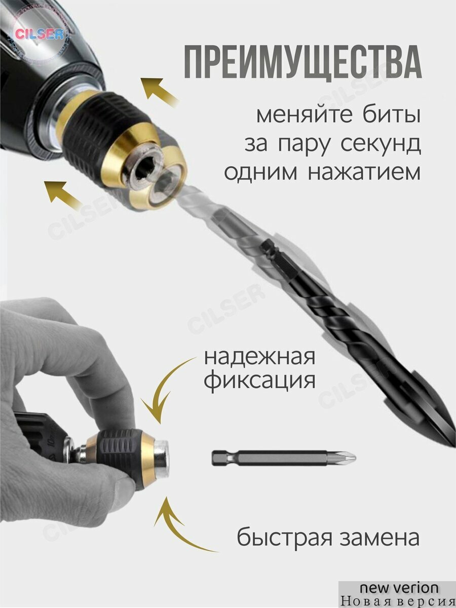 Битодержатель быстросъемный насадка на шуруповерт, адаптер — фото 1