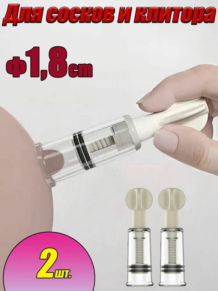 Стимулятор зажимы для сосков и клитора с цепочкой - вакуумные прищепки для половых губ интимные товары для взрослых