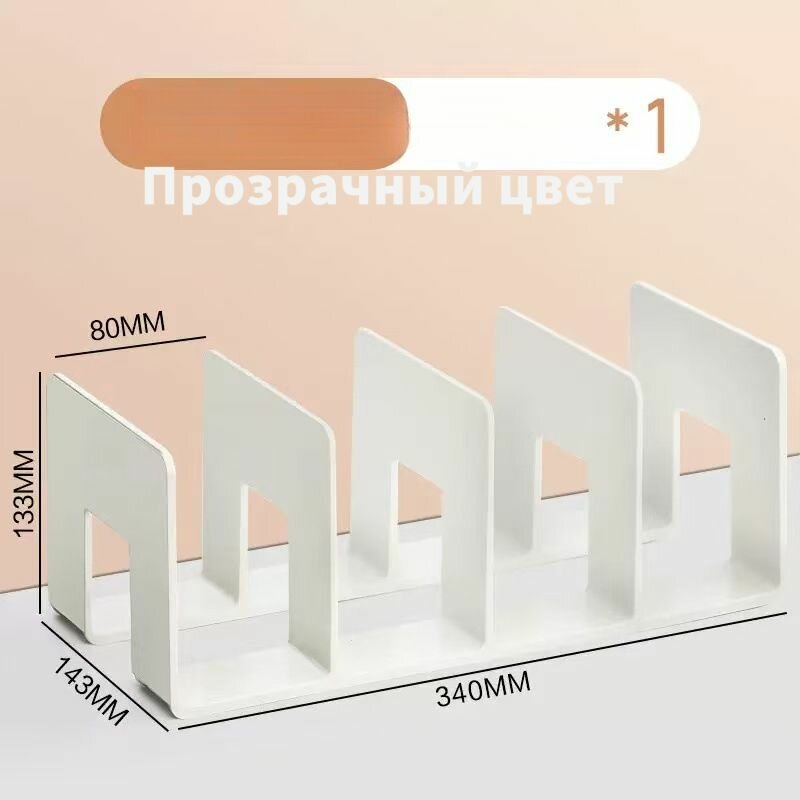 Разделитель для книг, усиленные широкие держатели, вместительное хранение, устойчивая конструкция против падения, многоуровневая организация, удобный доступ, для книжных полок и рабочего стола,34cm