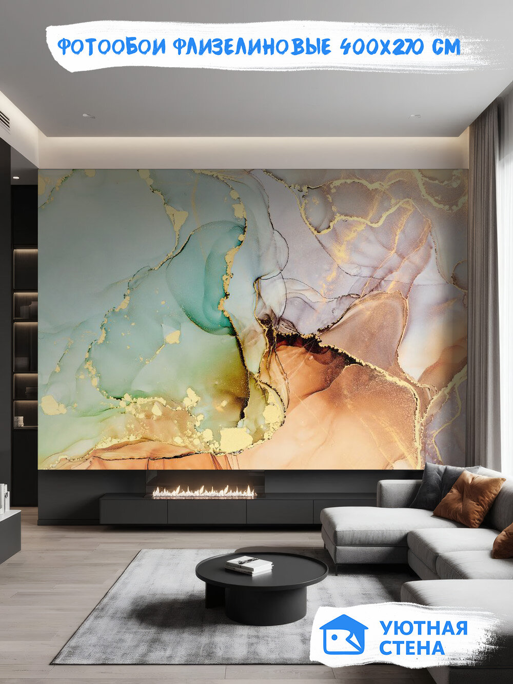 Фотообои Уютная стена "Весенний флюид арт", флизелиновые, 400х270 см