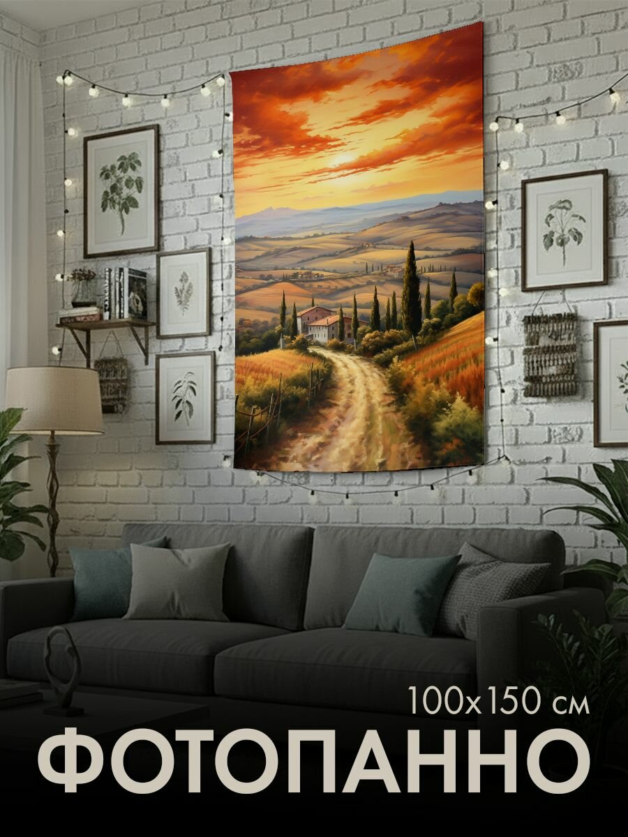 Панно тканевое PrintyFull / 100x150 см / картина, масло