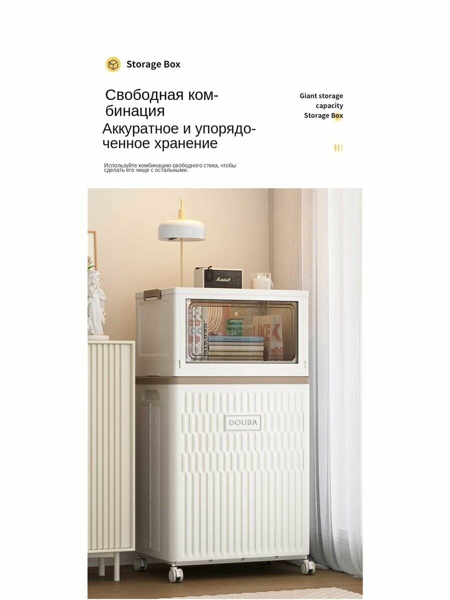 Коробка для хранения длина 49 см, ширина 35 см, высота 90 см.
