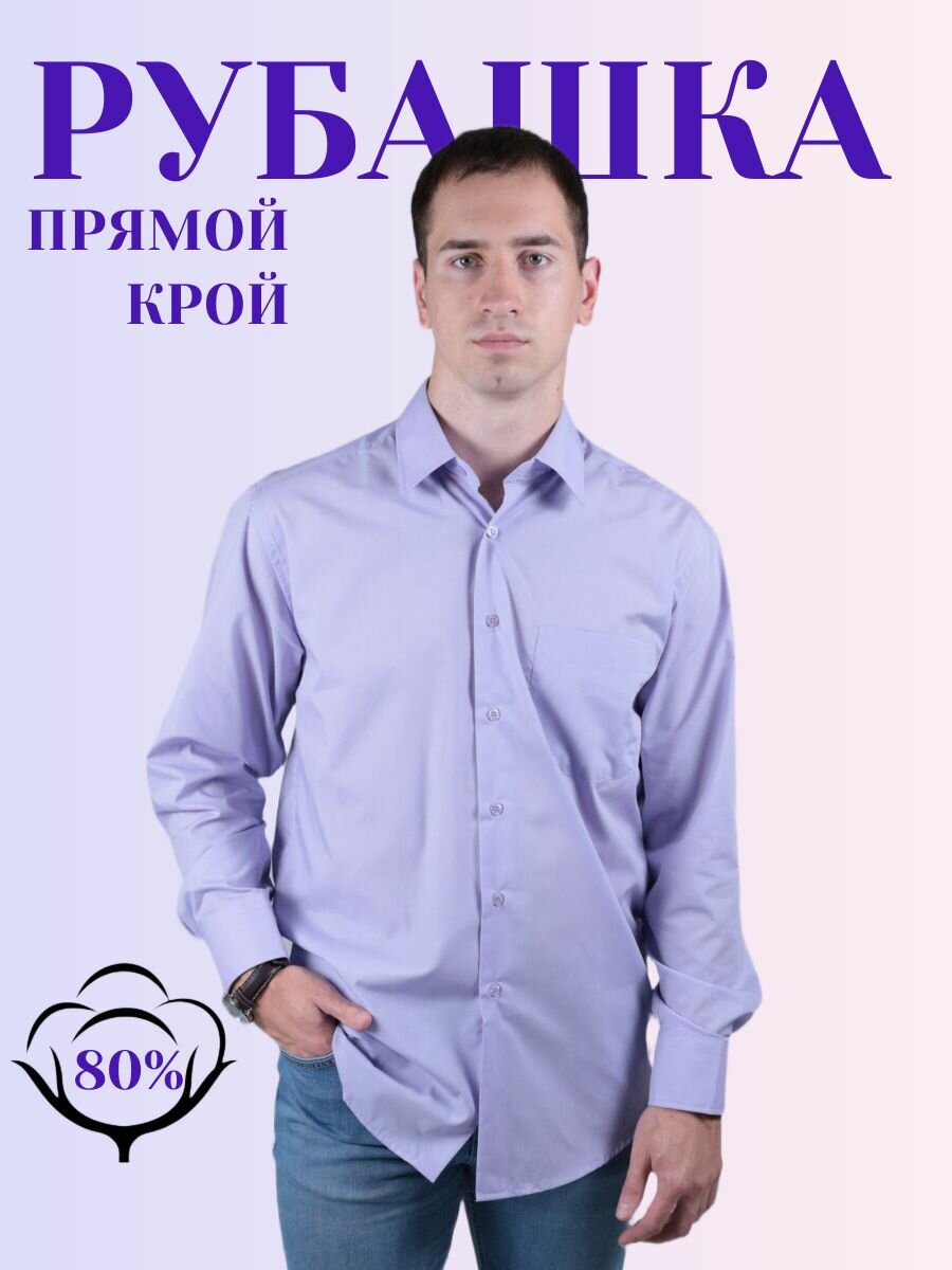 Сорочка
