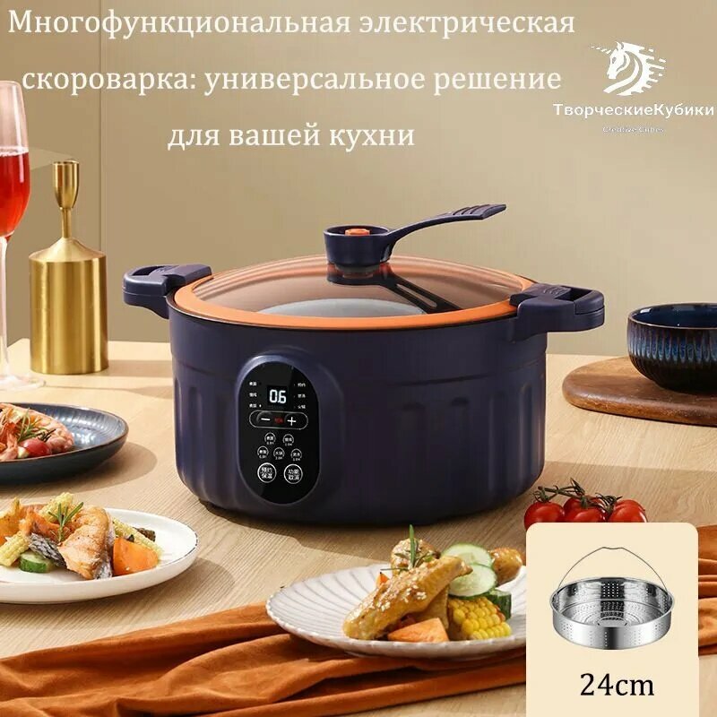 ТворческиеКубики Мультиварка-скороварка dfb-5-30-4_3.2