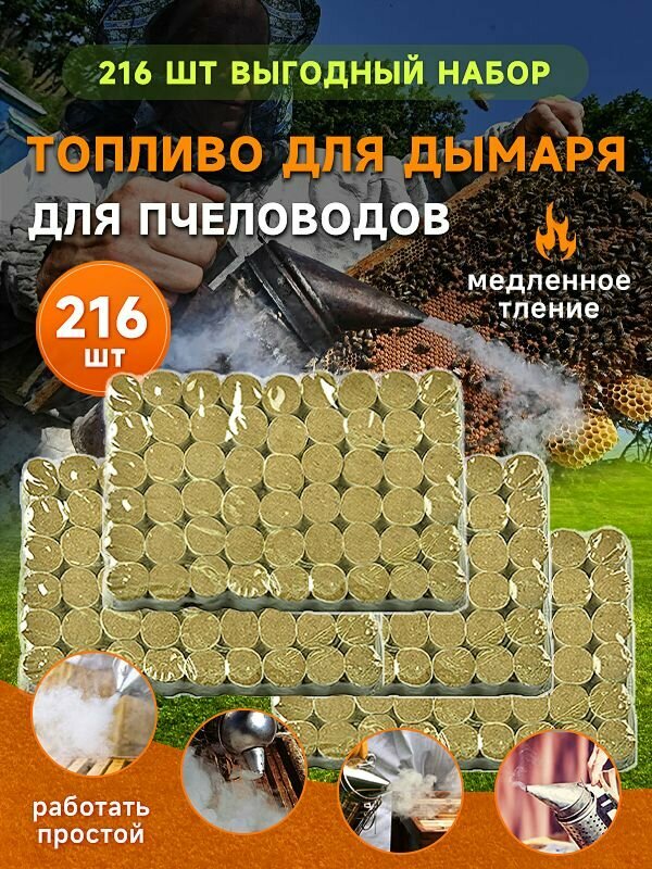 Окуриватель пчел