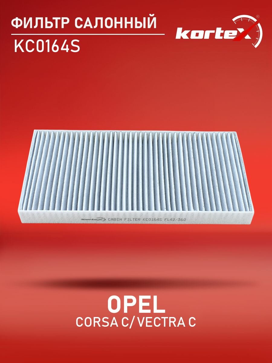 Фильтр салонный для OPEL CORSA C / VECTRA C (угольный)