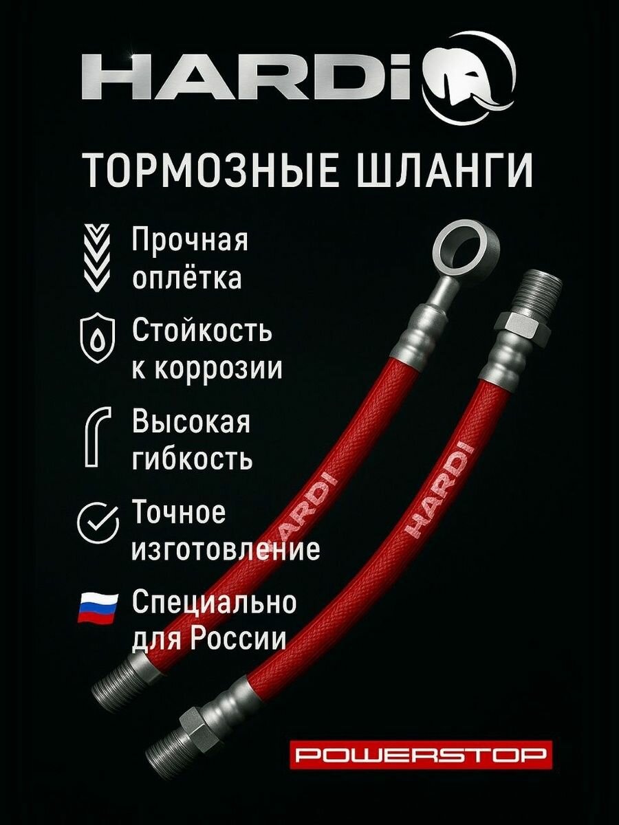 Тормозные армированные шланги HARDi передние Lexus LX / Toyota LC 200