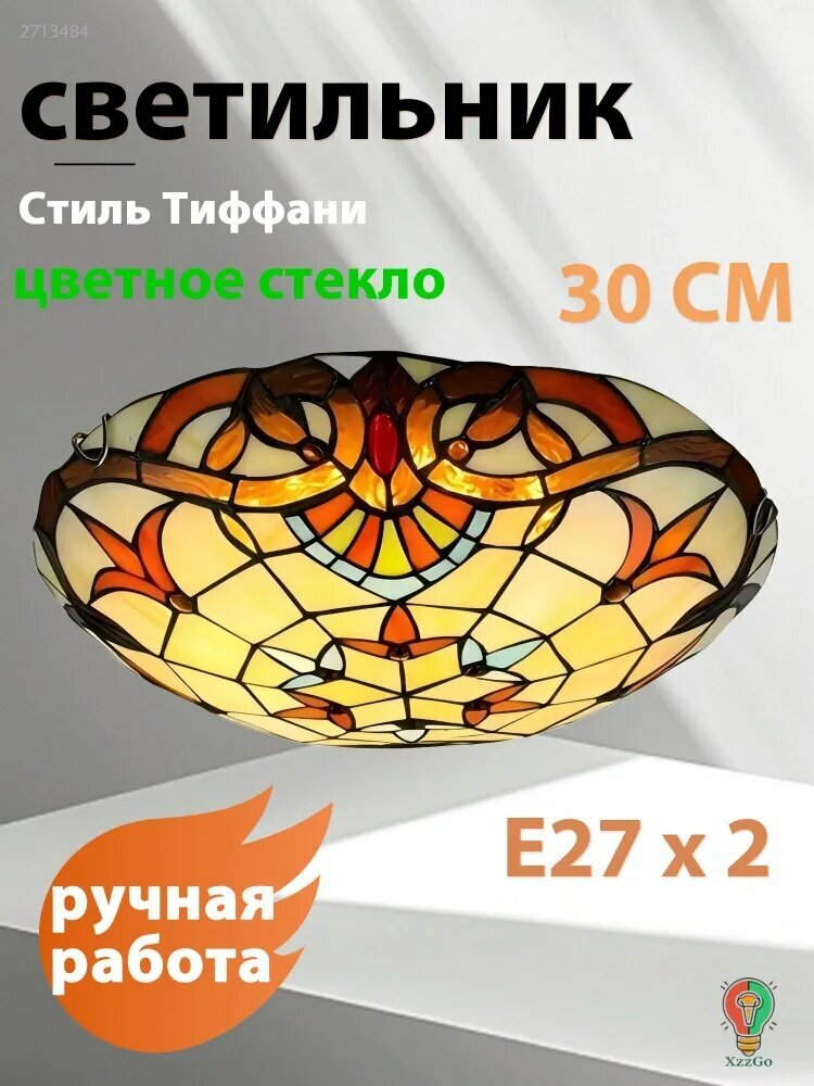 Настенно-потолочный светильник, E27, 60 Вт