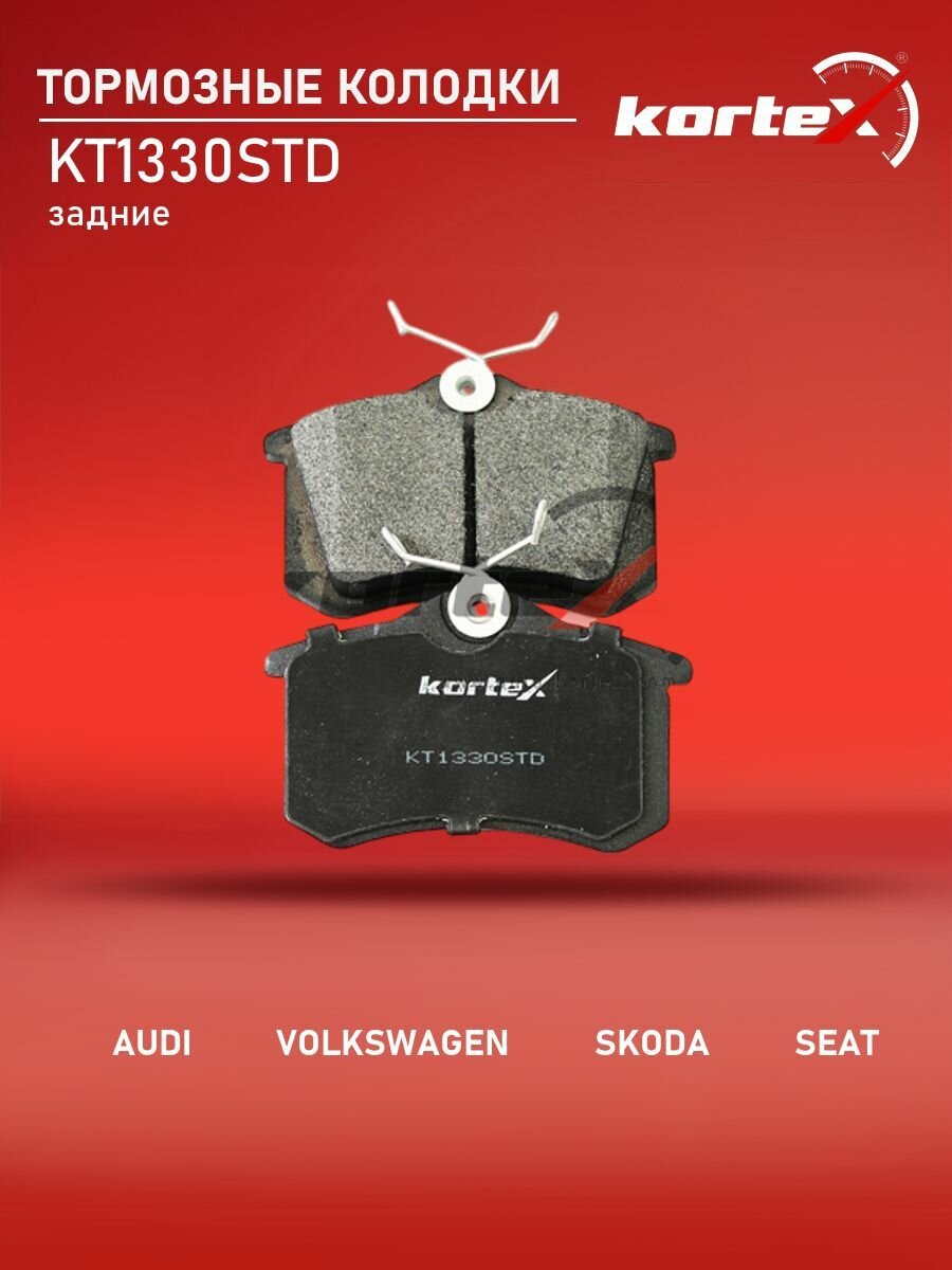 Тормозные колодки дисковые задние Skoda Шкода Octavia Октавия I-III 97- Rapid Рапид I II 12- Volkswagen Фольксваген Polo Поло Sedan I II 10- GDB1330