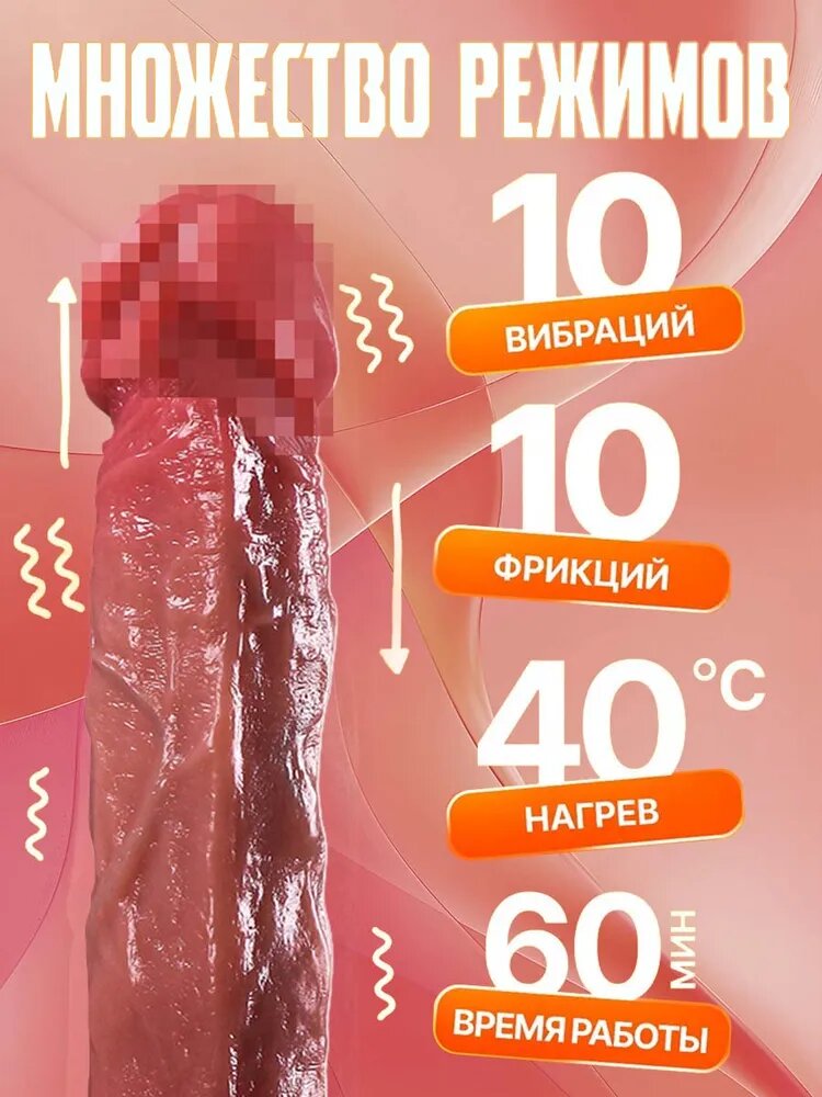 Вибратор реалистичный для женщин, на присоске, 21 см, с фрикциями и нагревом, на пульте управления.