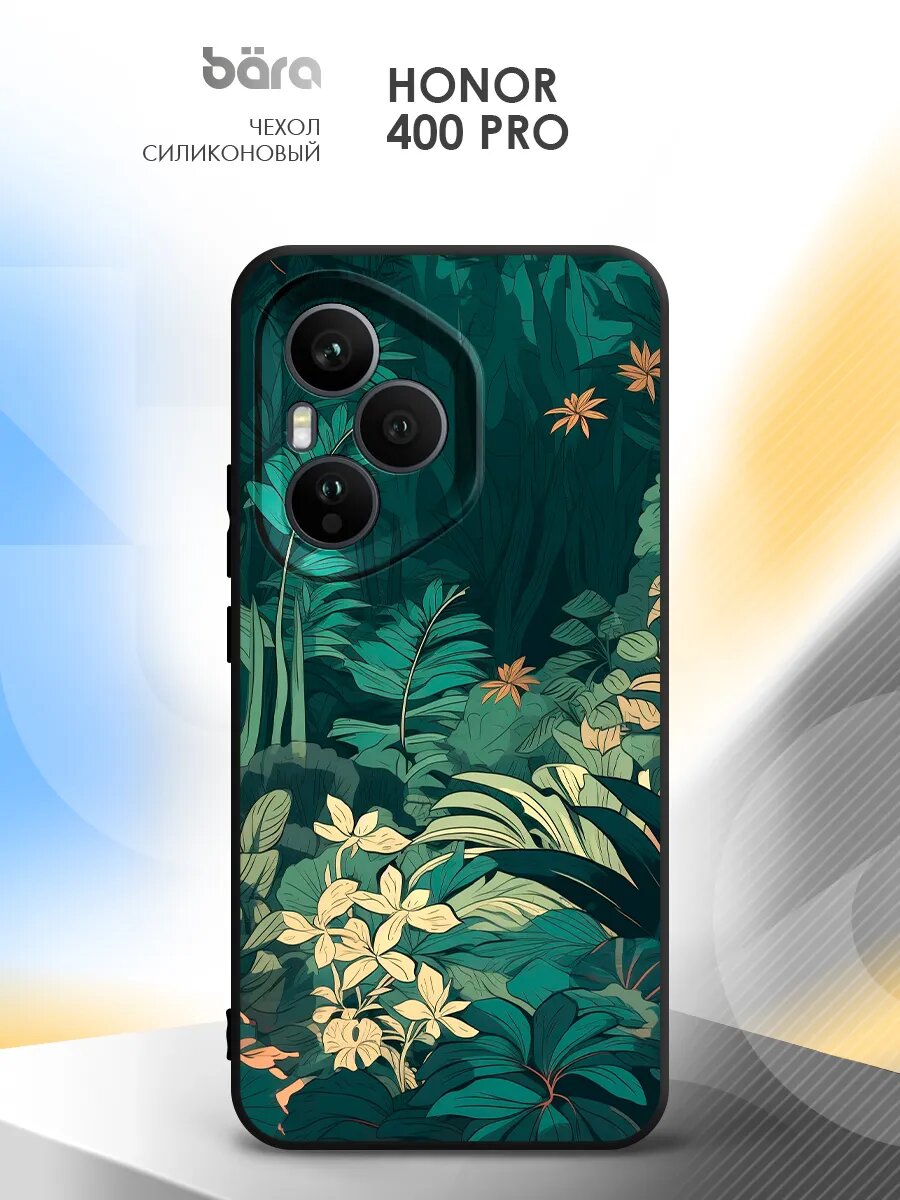 Чехол на Honor 400 Pro / Хонор 400 Про накладка, силиконовый с картинкой