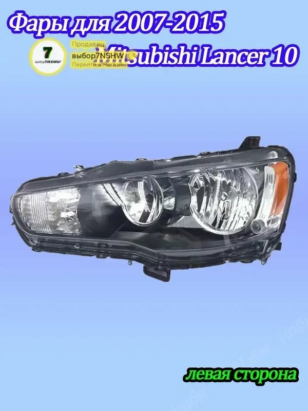 Фара автомобильная, Галогенная, 1 шт, арт. lanse0715zuo