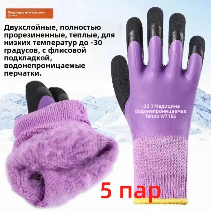Многофункциональные зимние рабочие перчатки, для рыбалки и авторемонта, утепленные водонепроницаемые противоскользящие, защитные износостойкие