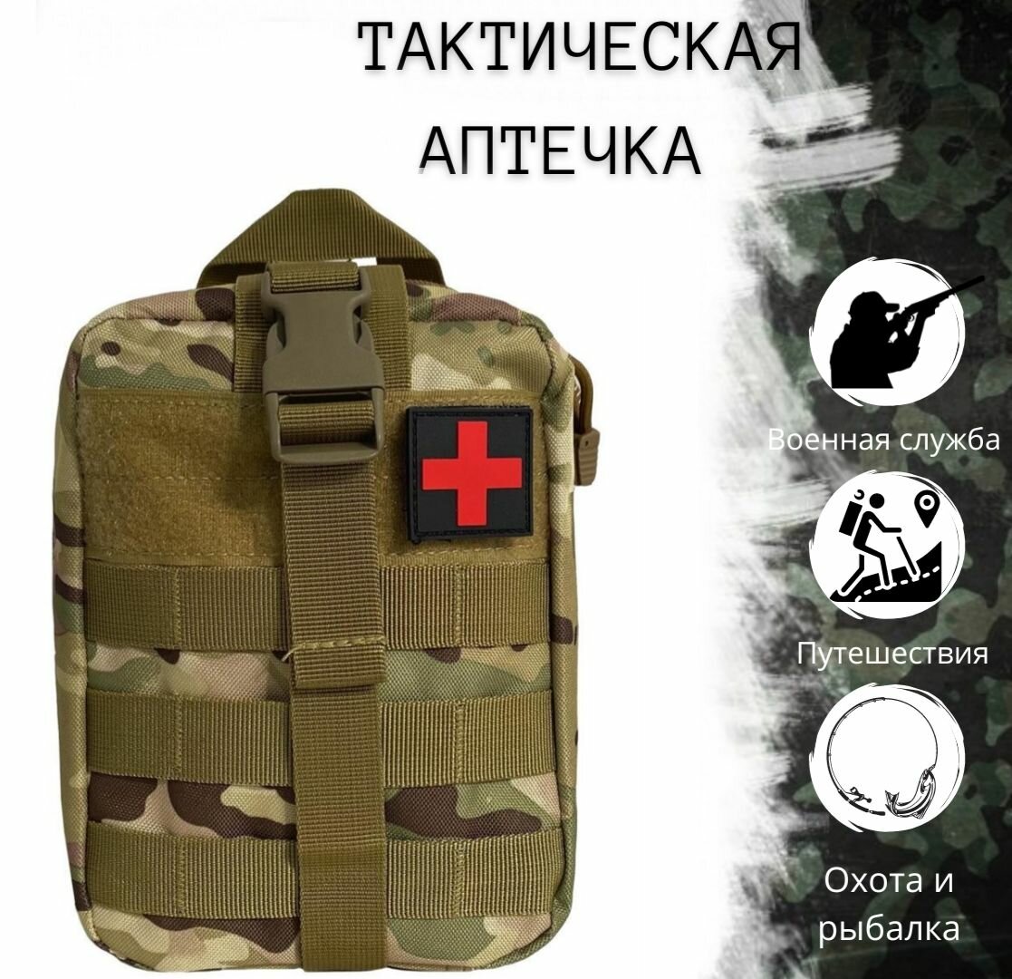 Походная аптечка