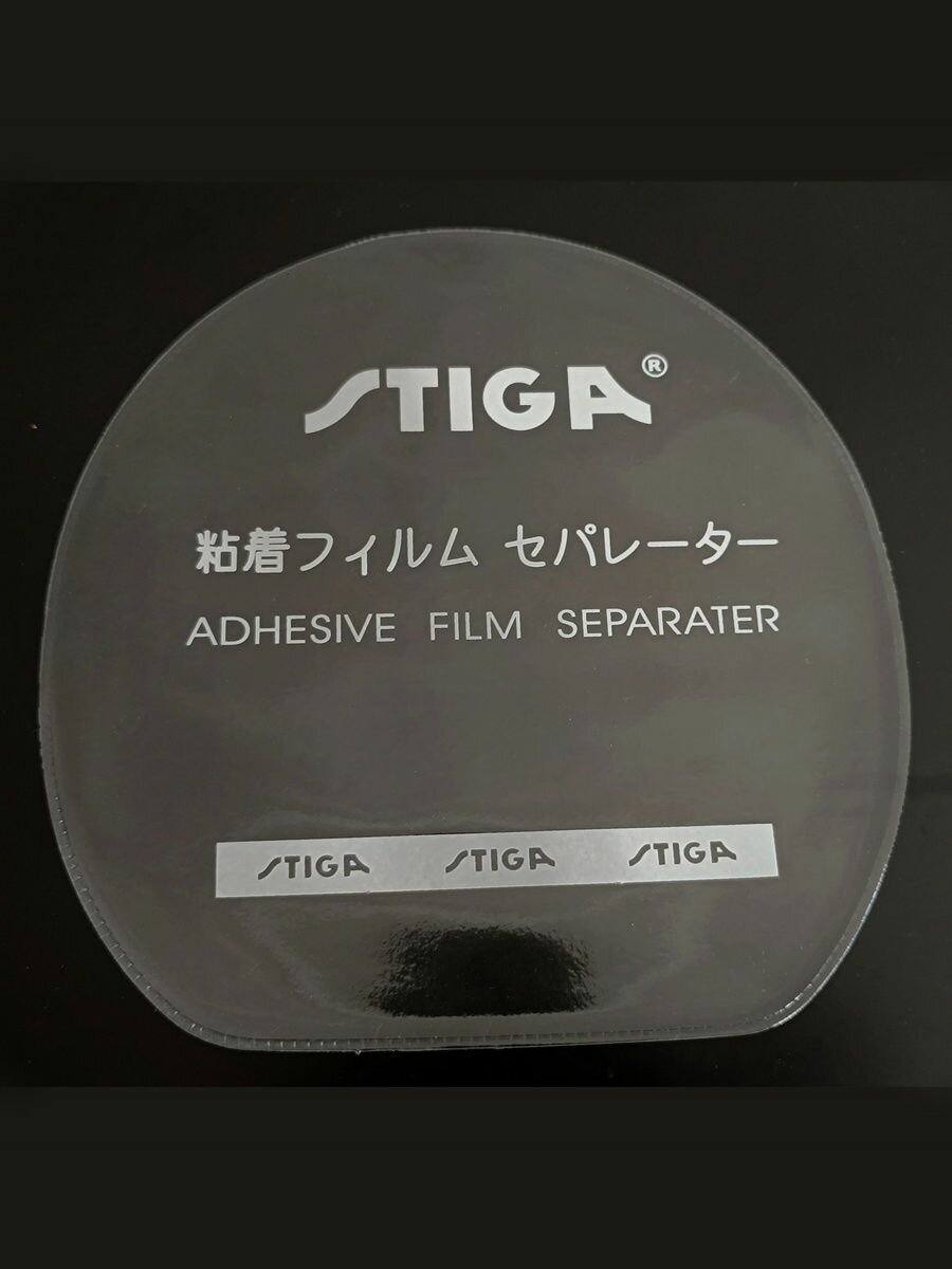 Защитные пленки Stiga для накладок ракетки настольного тенниса / 2 шт.