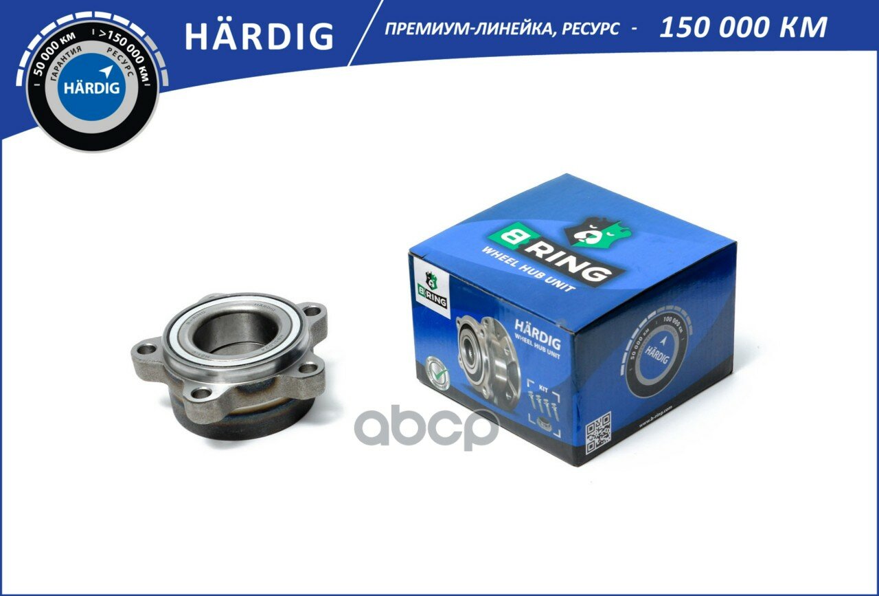 Ступица колеса переднего в сборе B-RING арт. HBLS0133F