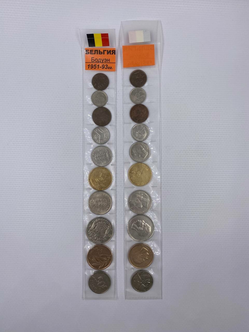 Бельгия набор монет 10 штук 1951-1993 год Хорошее состояние! Редкий!