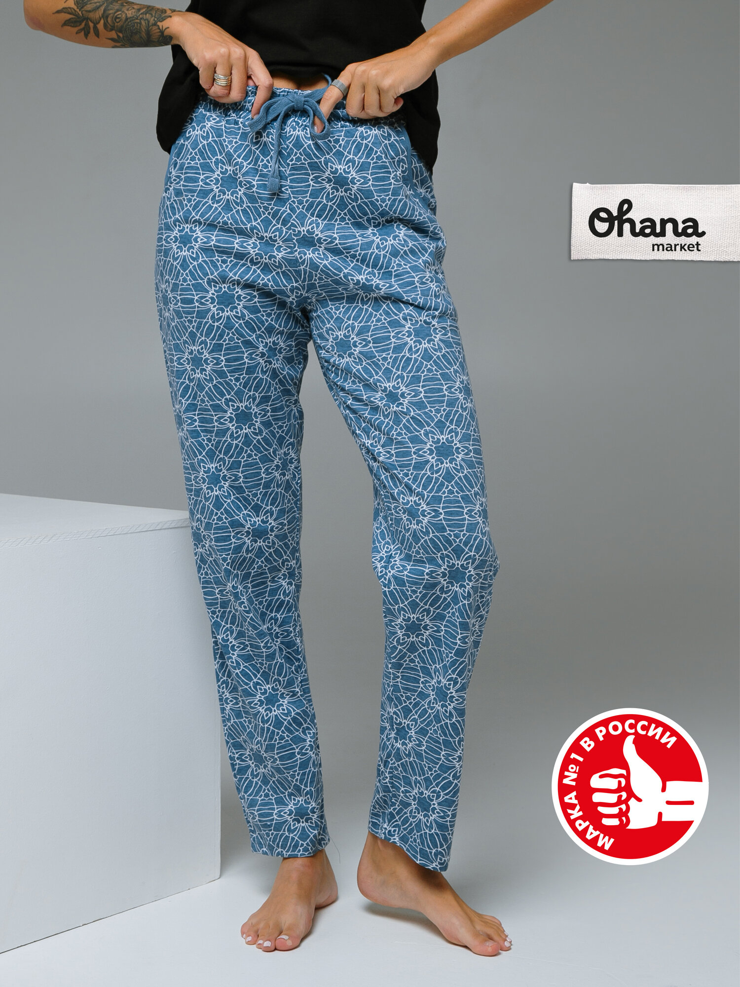 Брюки домашние