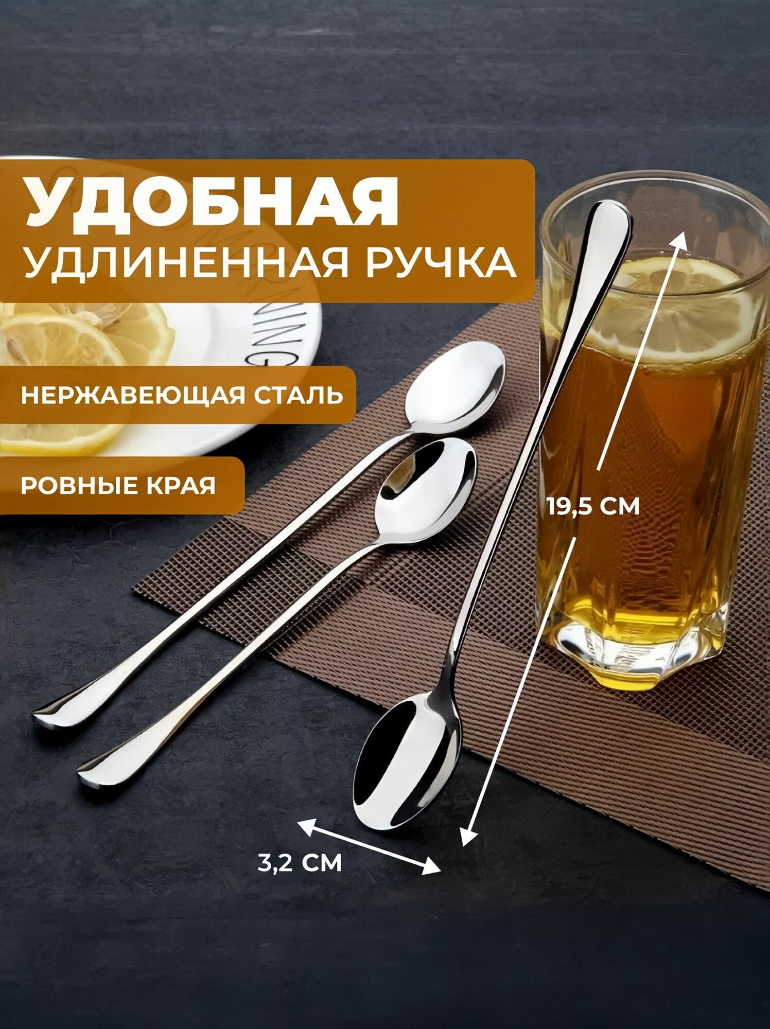 Ложки чайные/кофейные с длинной ручкой 6 штук / , барные ложки, для десертов, для коктейлей, для мороженного с длинной ручкой.