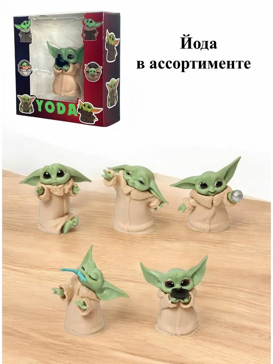 Фигурка игрушка Star Wars Yoda ; вёздные войны Йода 5,5 см. сюрприз