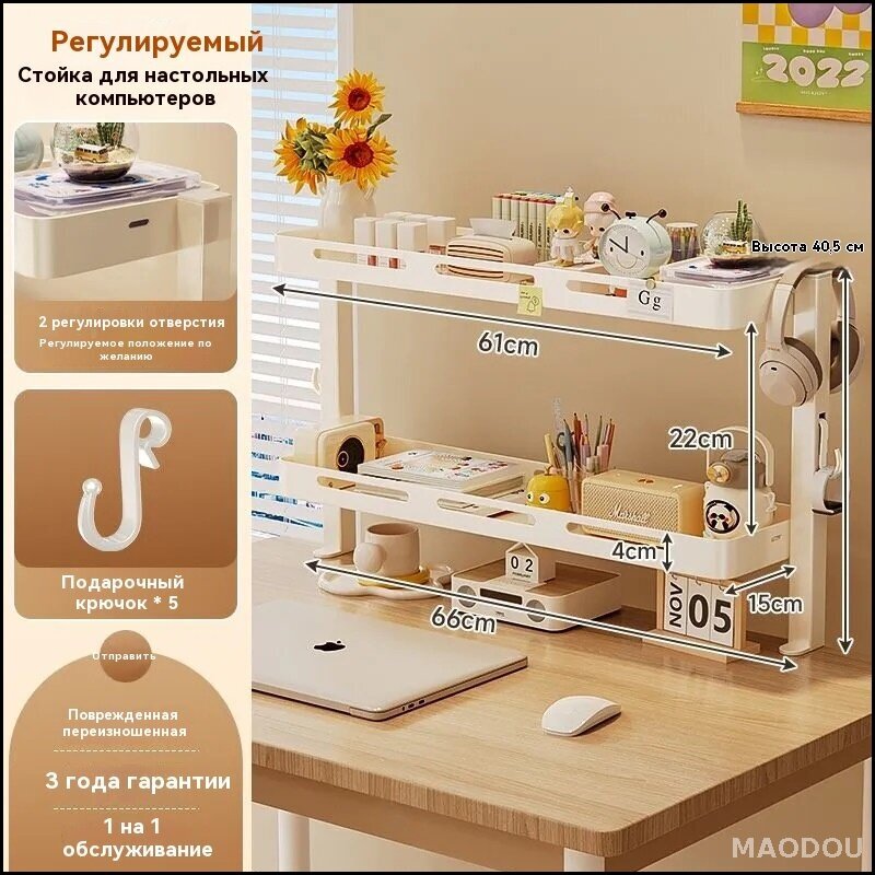 Настольная полка "Полка", современный стиль, белая, 66x40.5 см