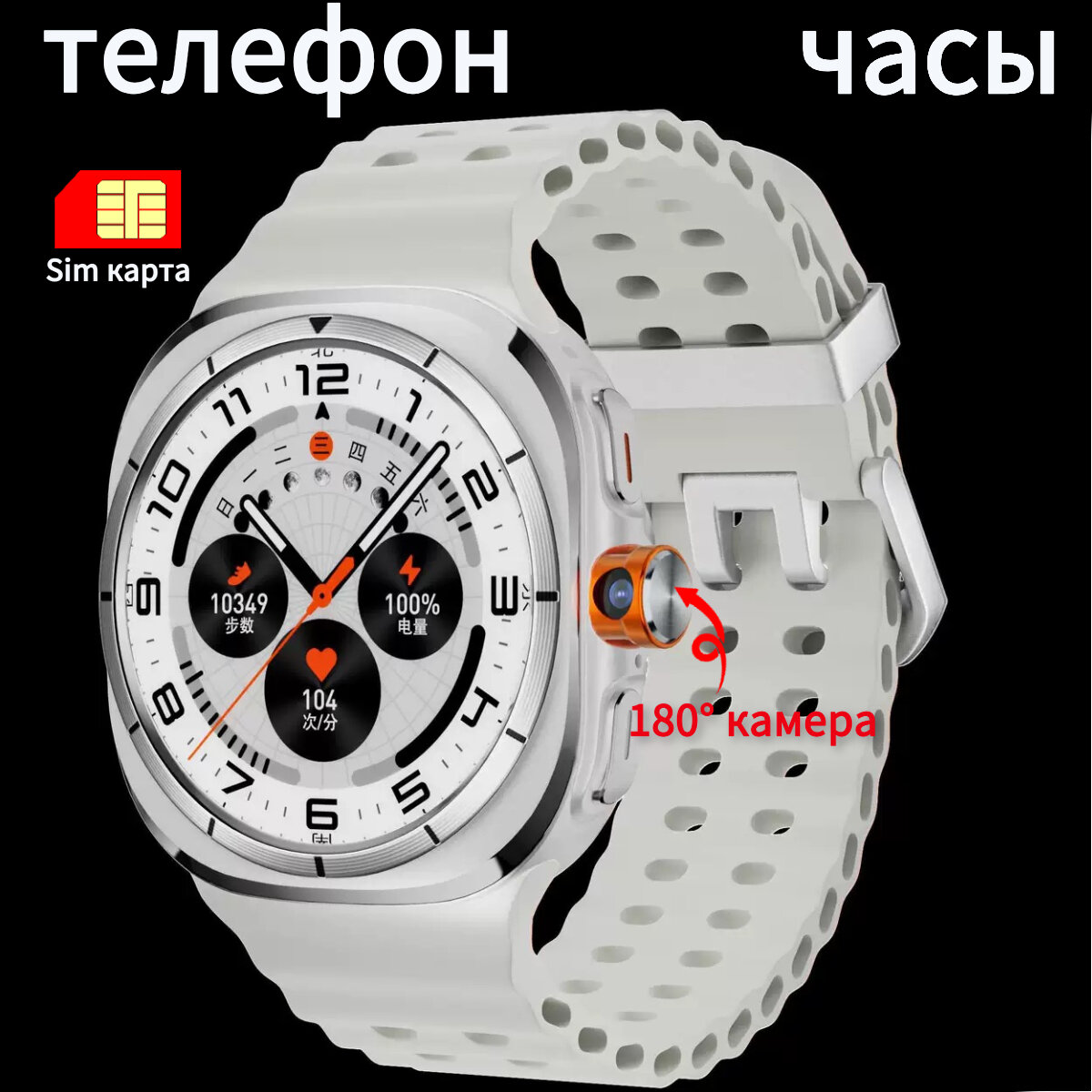 Смарт-часы Kalobee Ultra 8, 1.6" AMOLED, LTE, камера 180°, с SIM-картой, Wi-Fi, Bluetooth, Silver