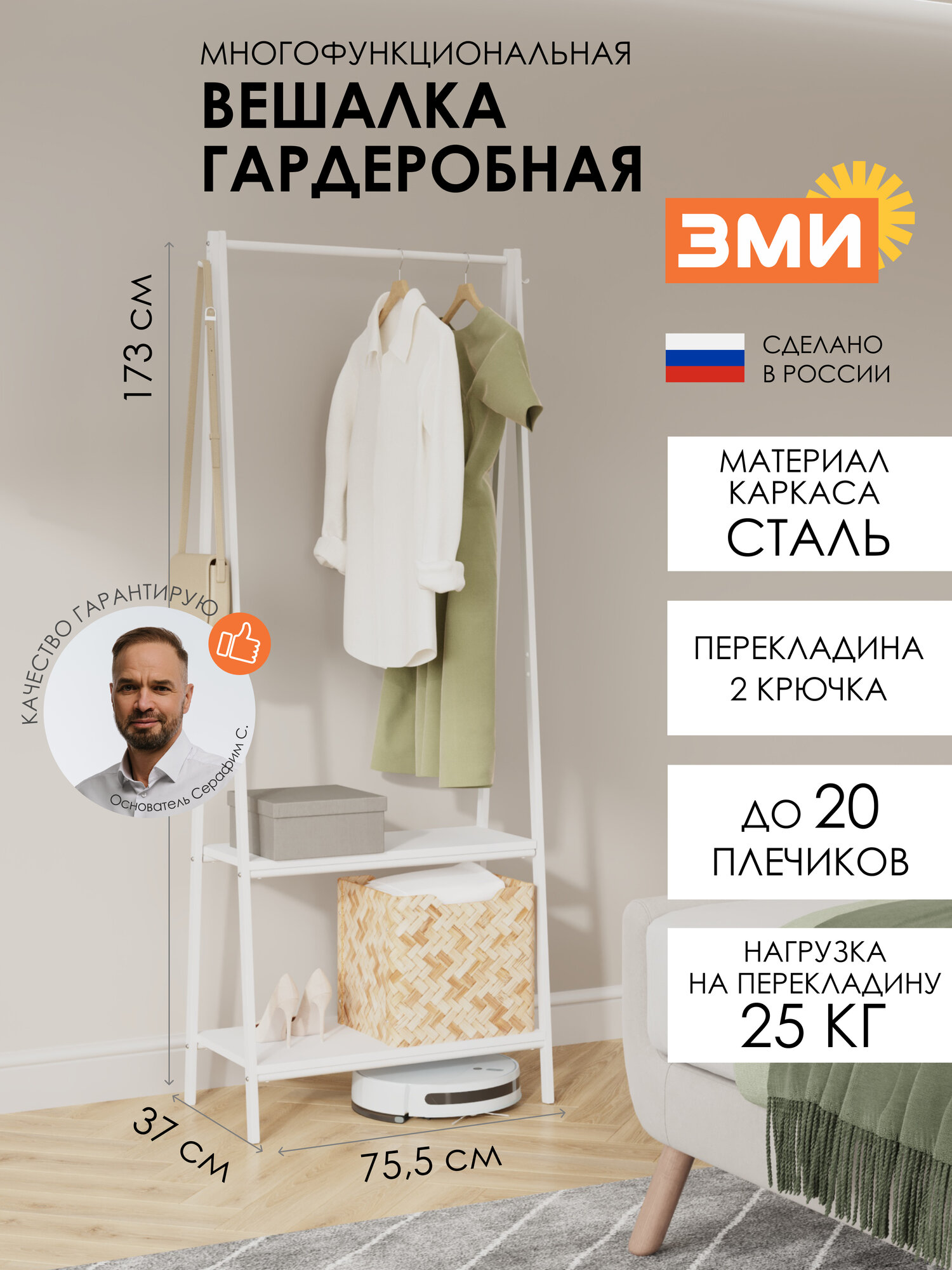 Напольная вешалка ЗМИ Алабама 22 для одежды, металлическая, в стиле лофт