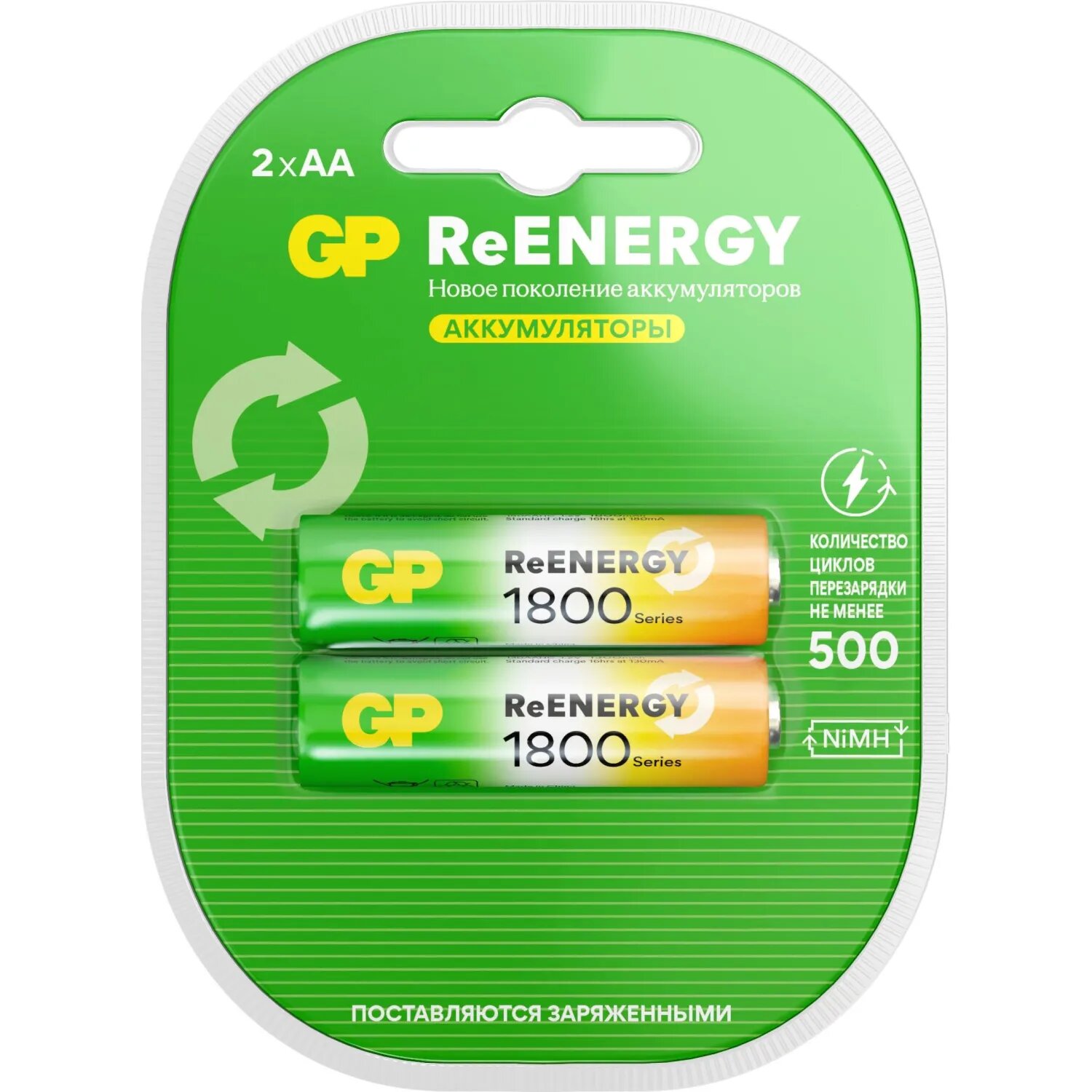 Аккумулятор GP 1800mAh АА/LR6 NiMh бл/2шт