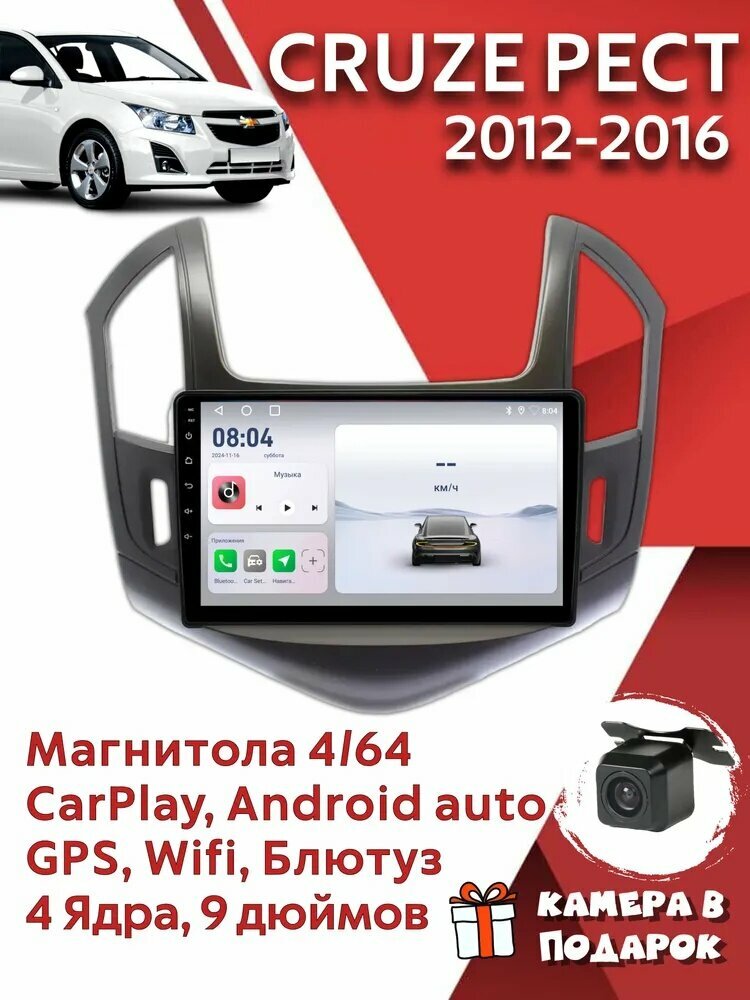 Podofo Автомагнитола, диагональ: 9", Штатное место, 4ГБ/65ГБ