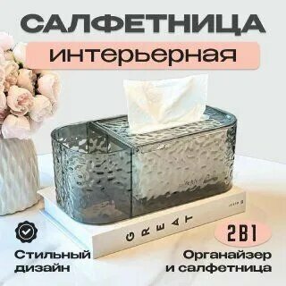 Салфетница NQ STYLE, прозрачная, белая, влагостойкая, 12,2х25,2х9,5 см