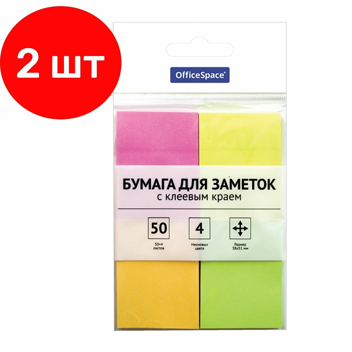 Блок стикеров OfficeSpace, 38x51 мм, 2 уп, 200 л, плотность 70 г/м2, неоновые цвета