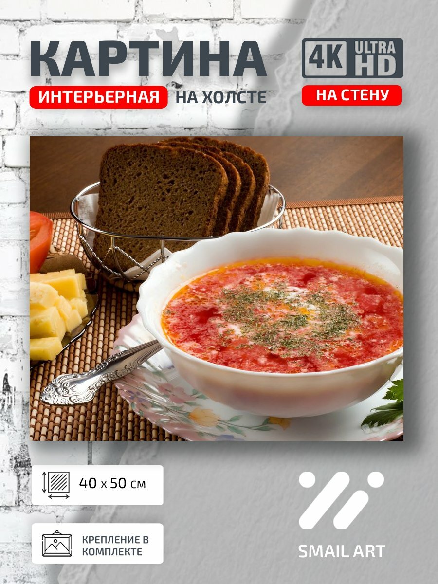 Картина на холсте интерьерная 40 на 50 на стену Сыр Food для кафе кулинария интерьер декор