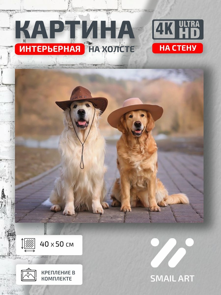 Картина на холсте интерьерная 40 на 50 на стену Ретривер Mood для спальни атмосфера декор