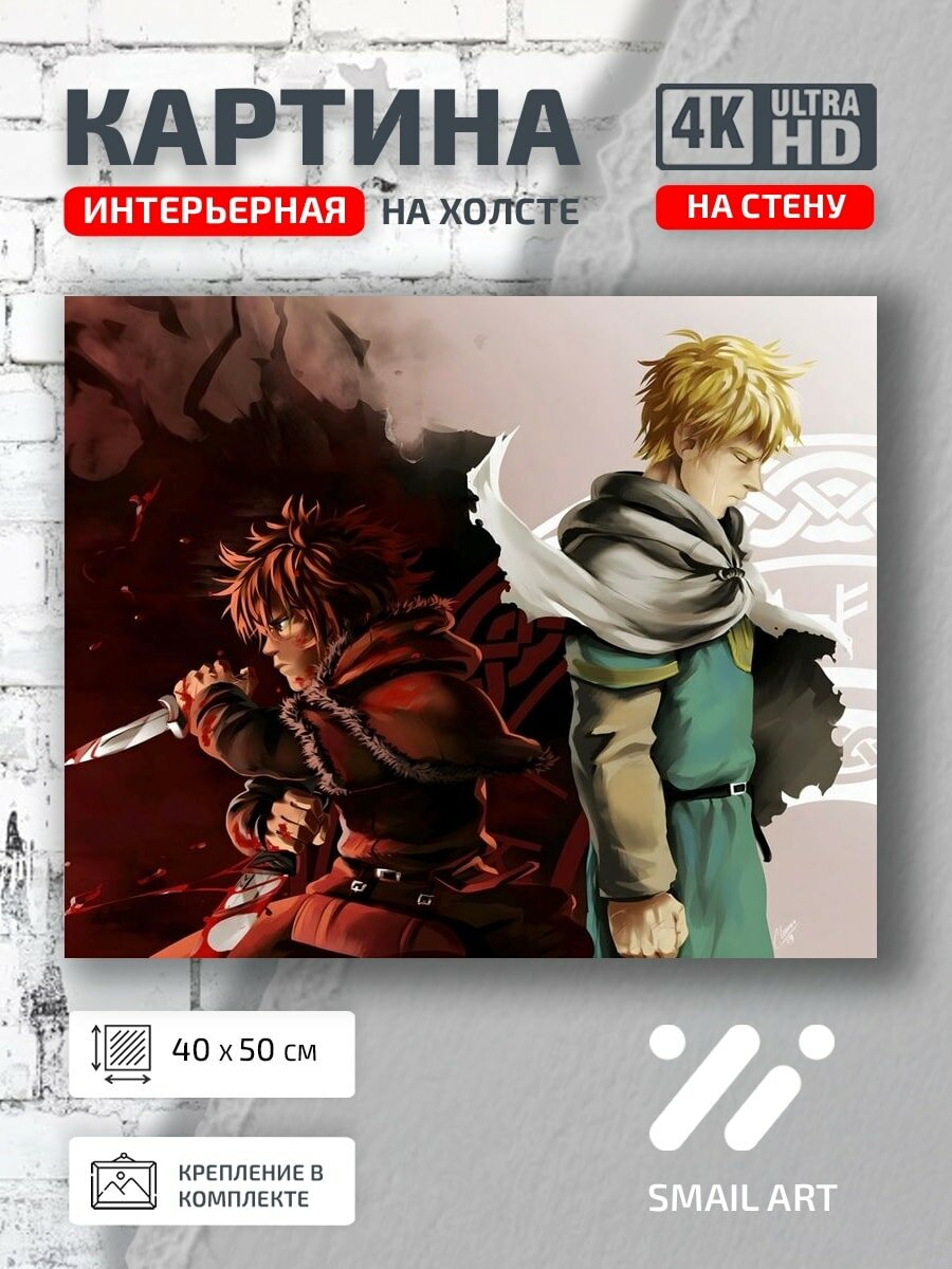 Картина на холсте интерьерная 40 на 50 на стену Saga Artwork для спальни атмосфера