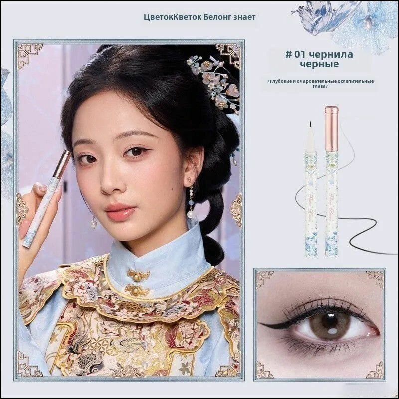Подводка для глаз серии Flower Knows Butterfly