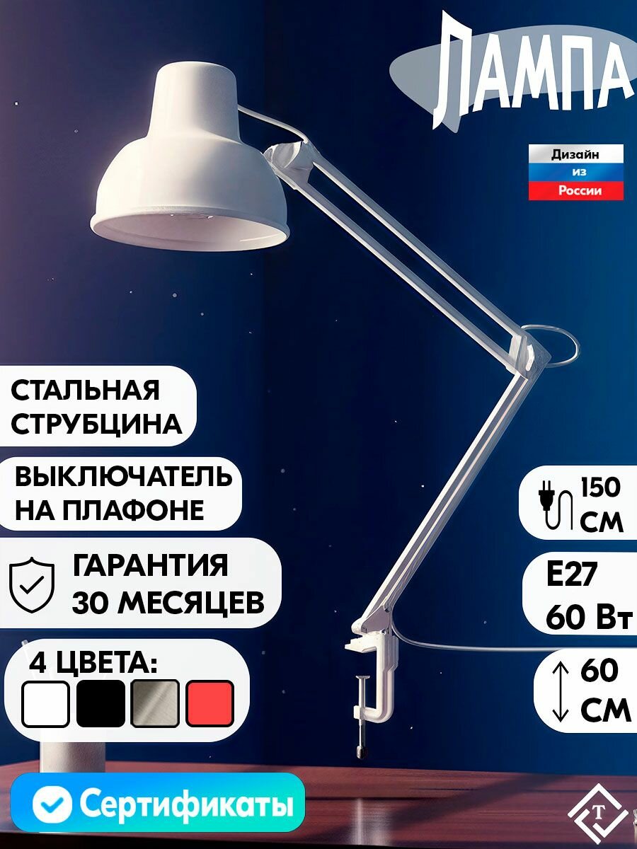 Настольная лампа светильник Бета-К НДБ37-60-159 МС белый E27 220В Трансвит