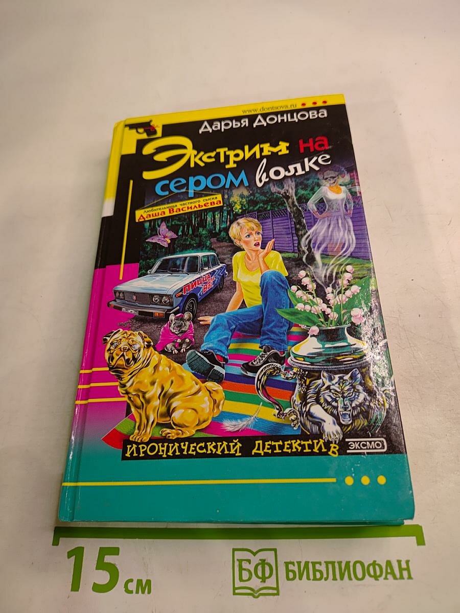 Экстрим на сером волке