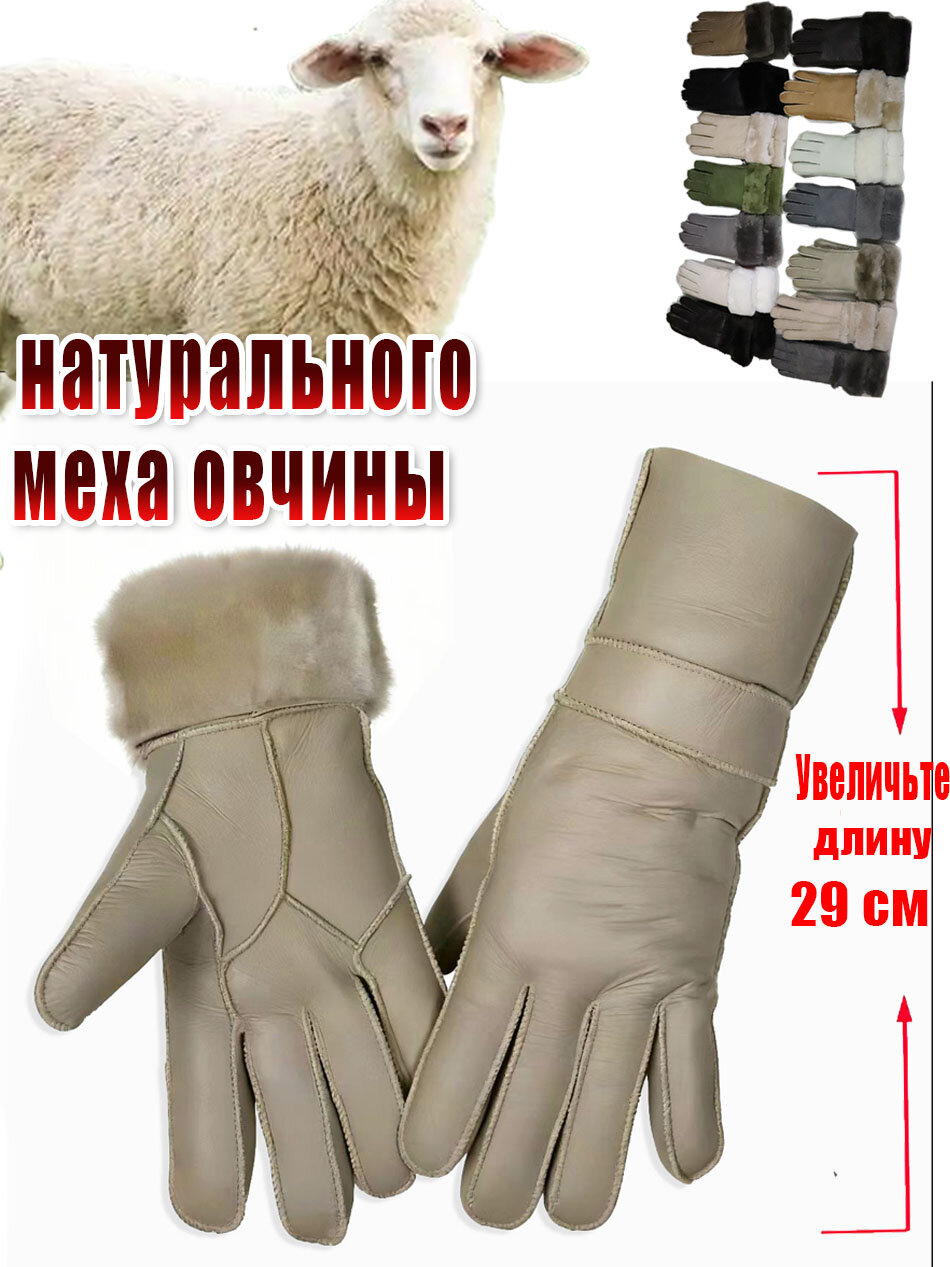 Перчатки для женщин